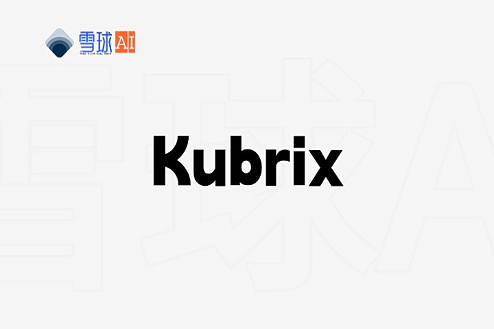 Kubrix.ai平台深度解析 - 企业级AI开发与运维实战指南 - 雪球AI