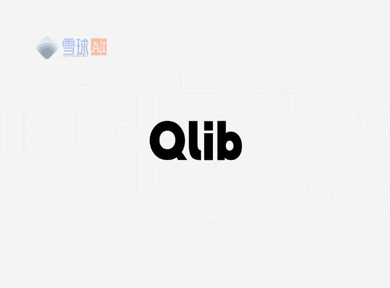 Qlib | 开源 AI 量化投资平台，释放量化投资新潜能 - 雪球AI